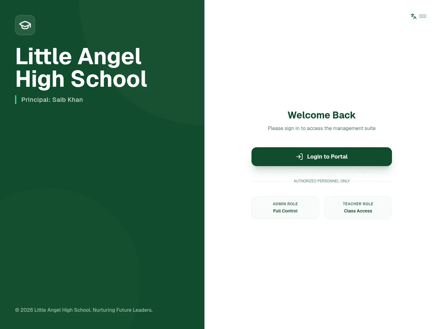 Angel High School Suite