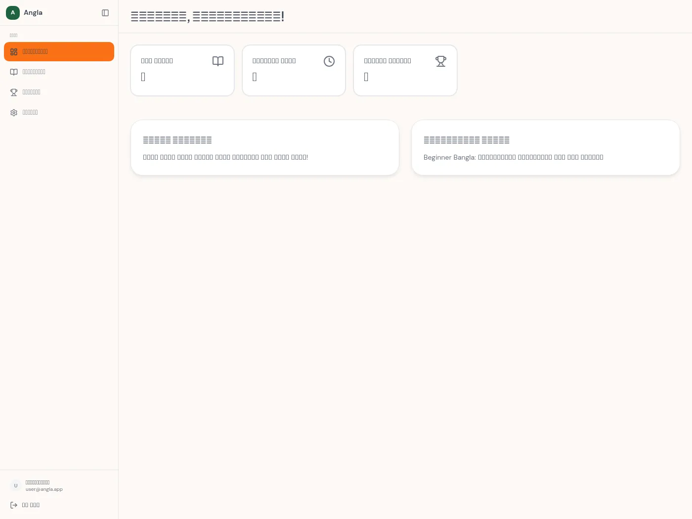 Angla Language Platform