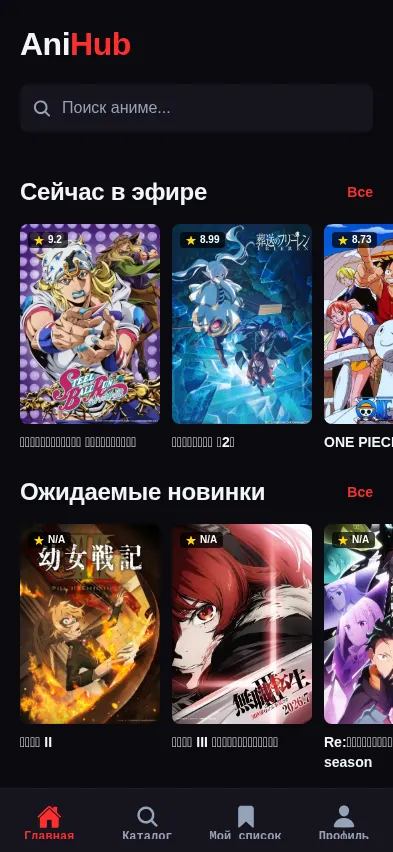 AniHub Anime Catalog