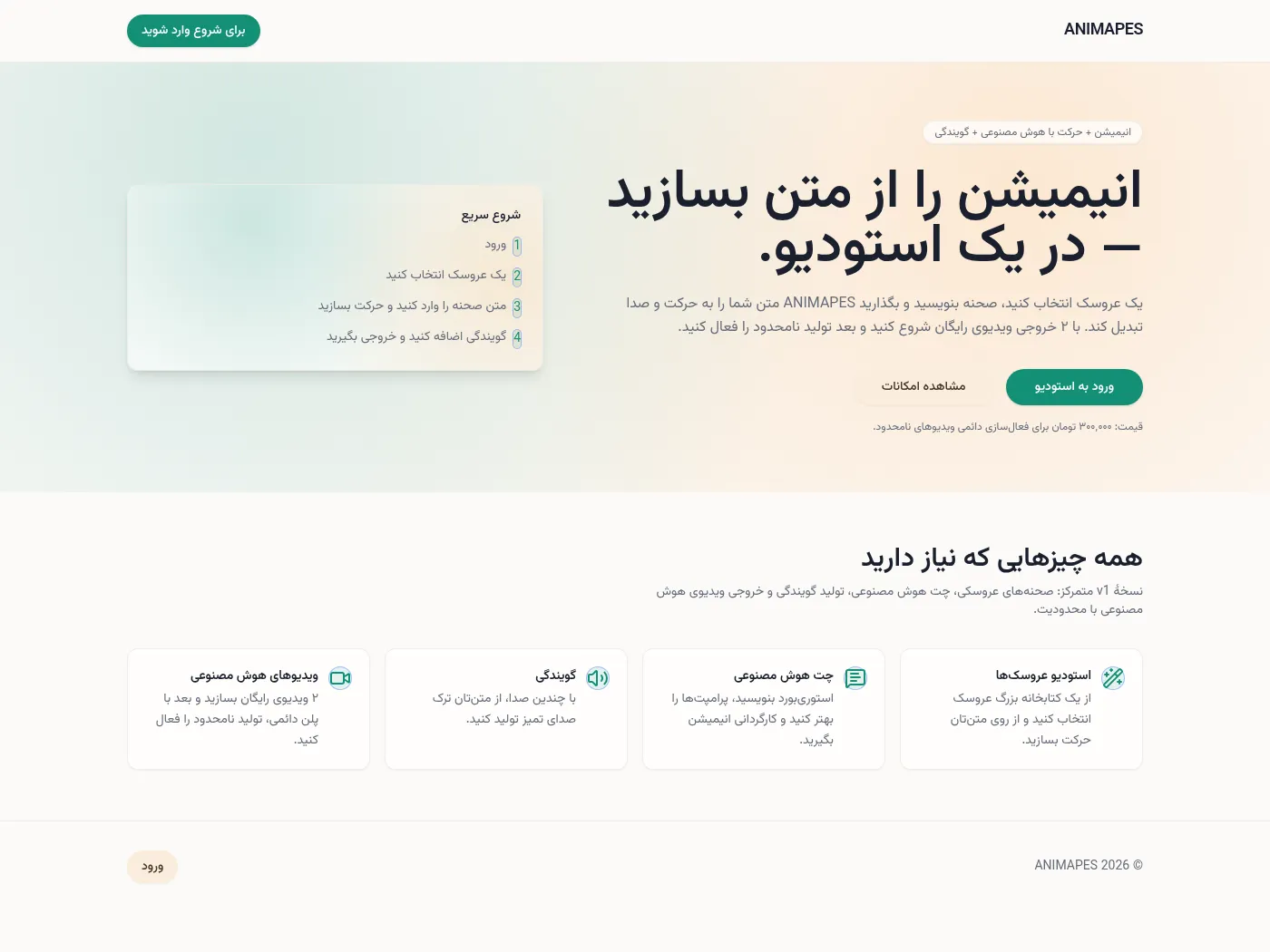 ANIMAPES Animation Studio