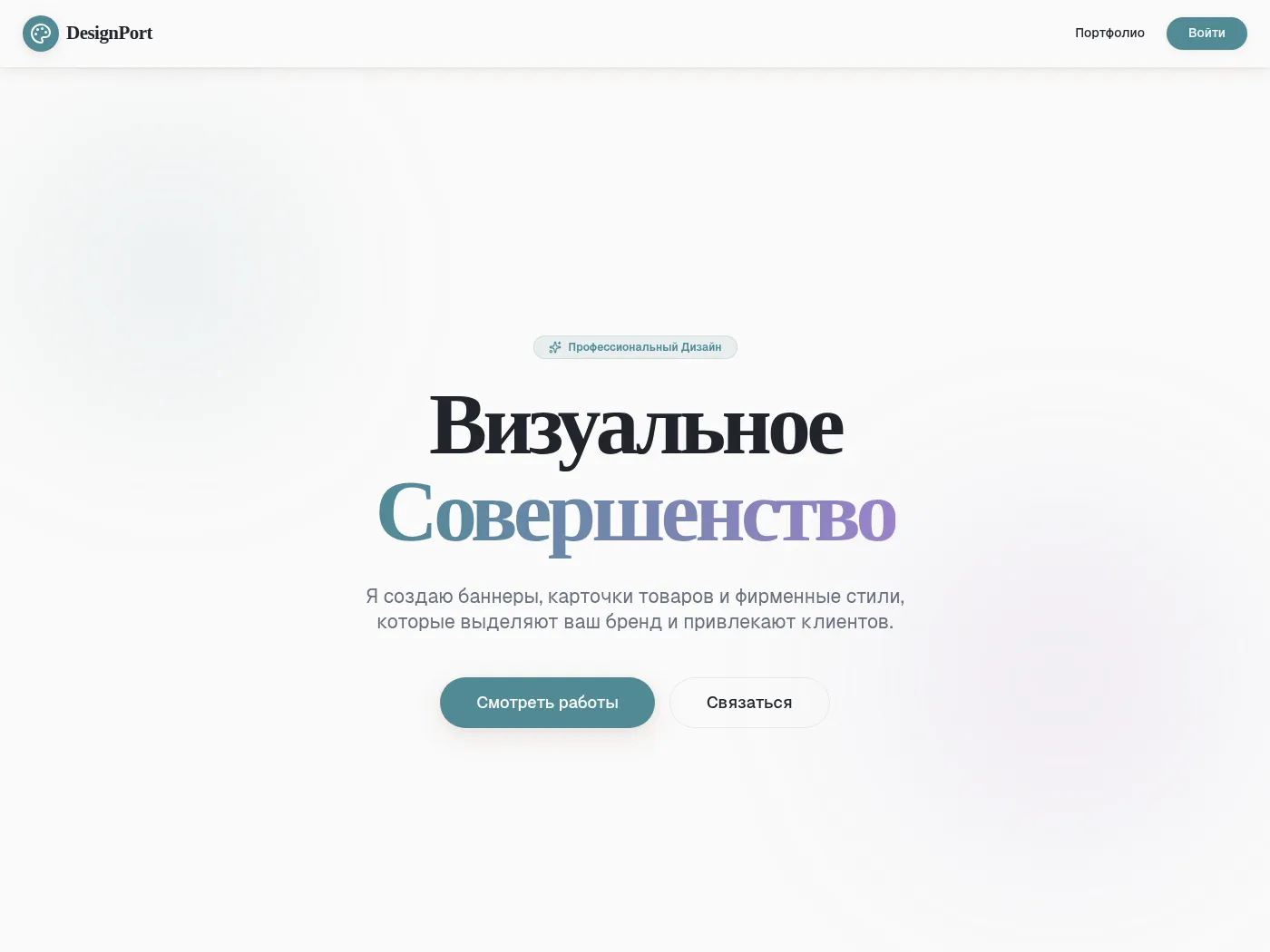 Animated Designer Portfolio