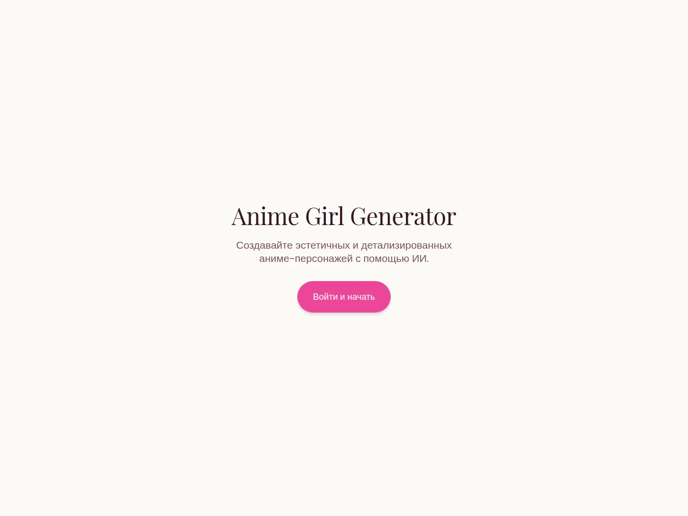 Anime Girl Generator