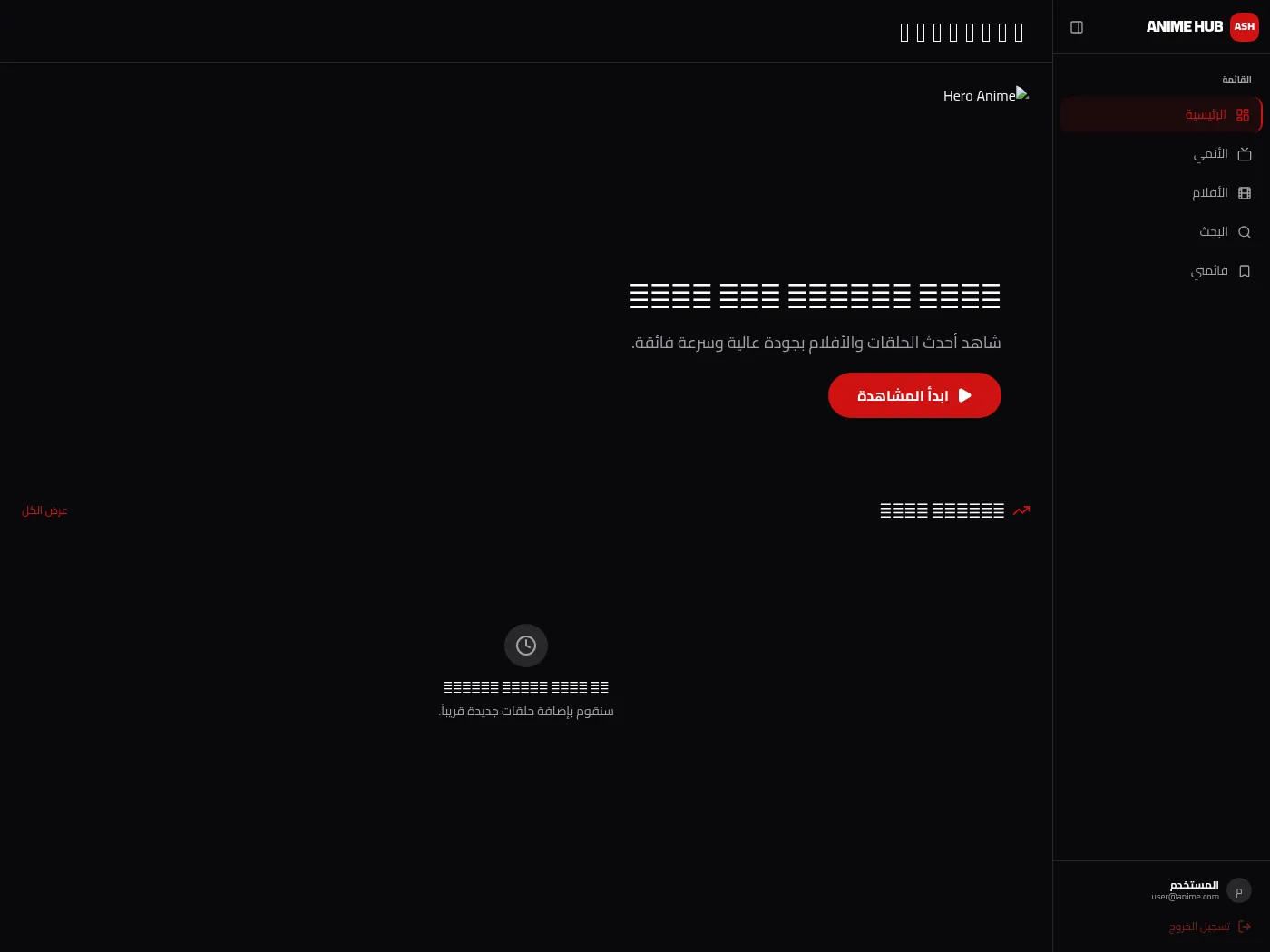 Anime Streamer Hub