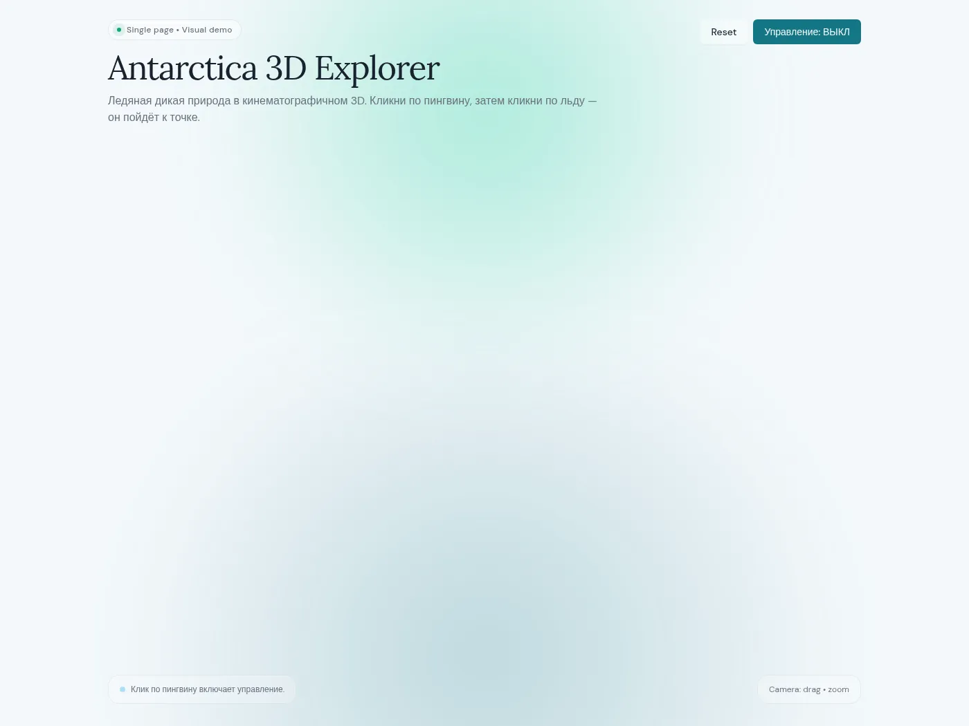 Antarctica 3D Explorer
