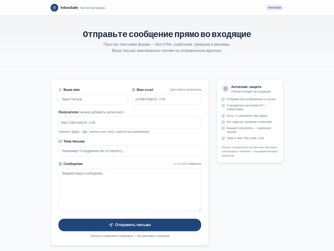 InboxSafe Contact Sender