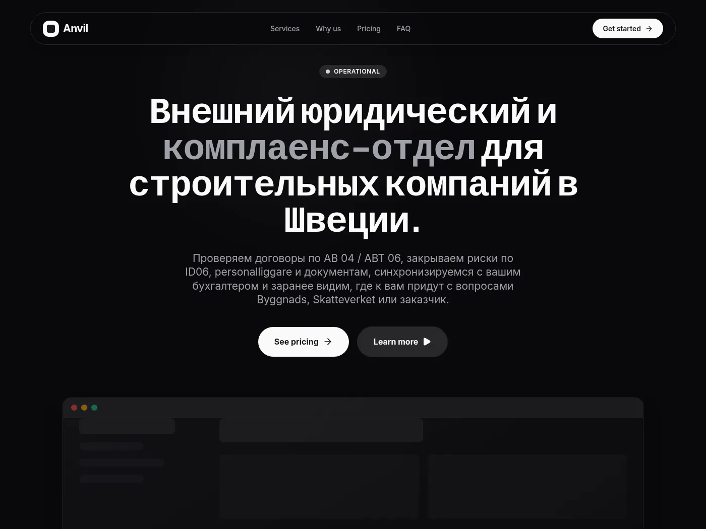 Anvil Design Studio Clone