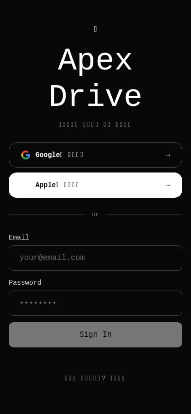 Apex Drive Mobile