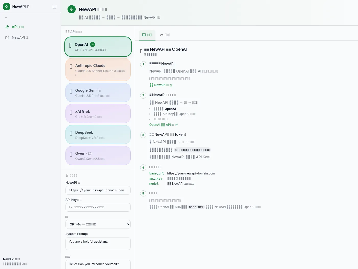 API Call Helper