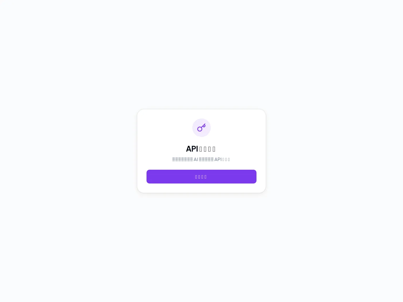 API Dialog Tester
