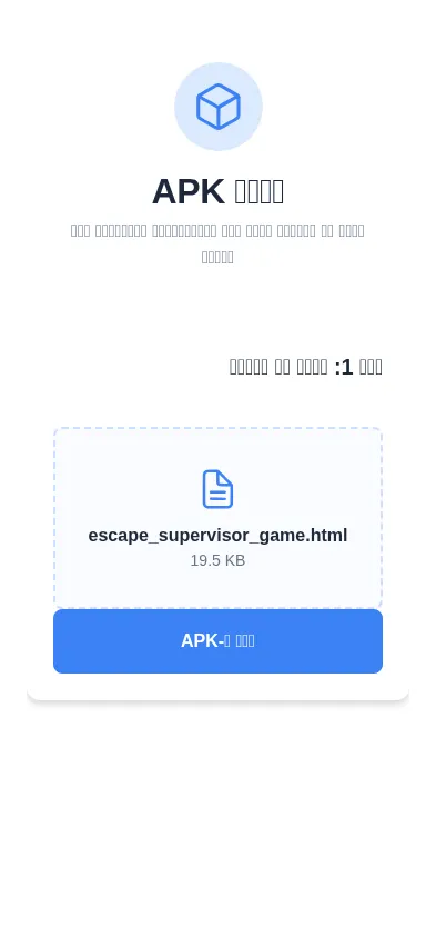 APK File Converter