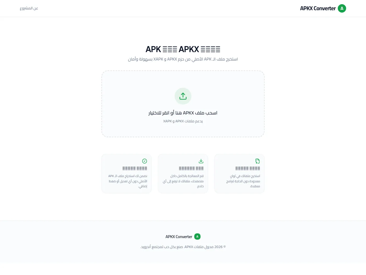 APKX Converter Site