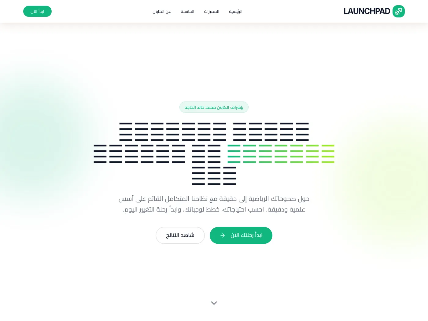 LaunchPad App Website