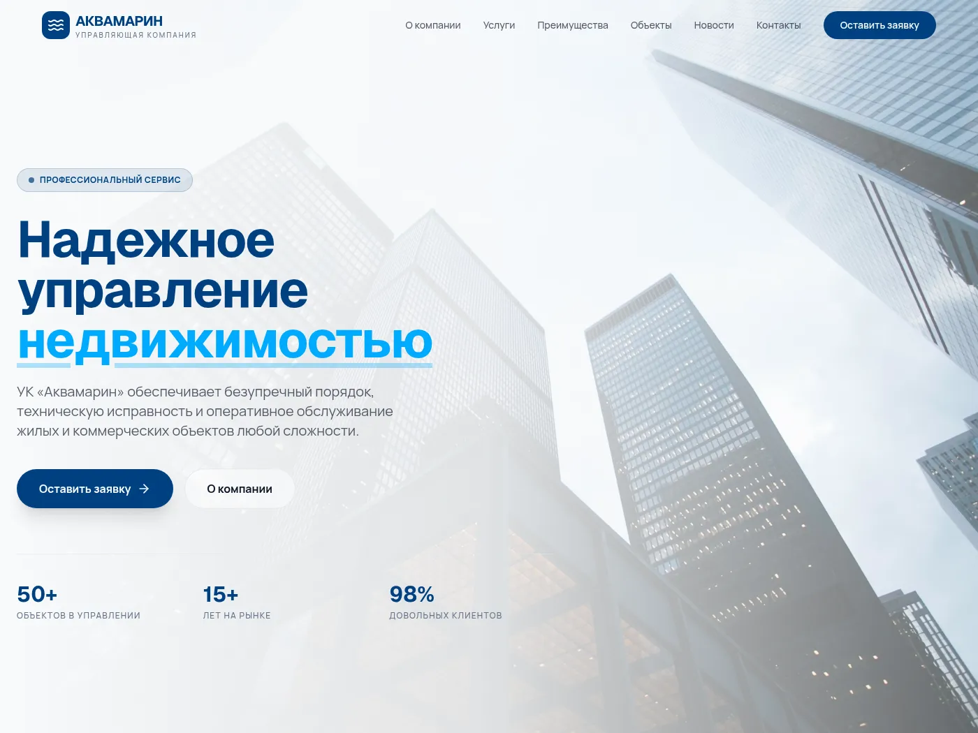 Aquamarine Corporate Site