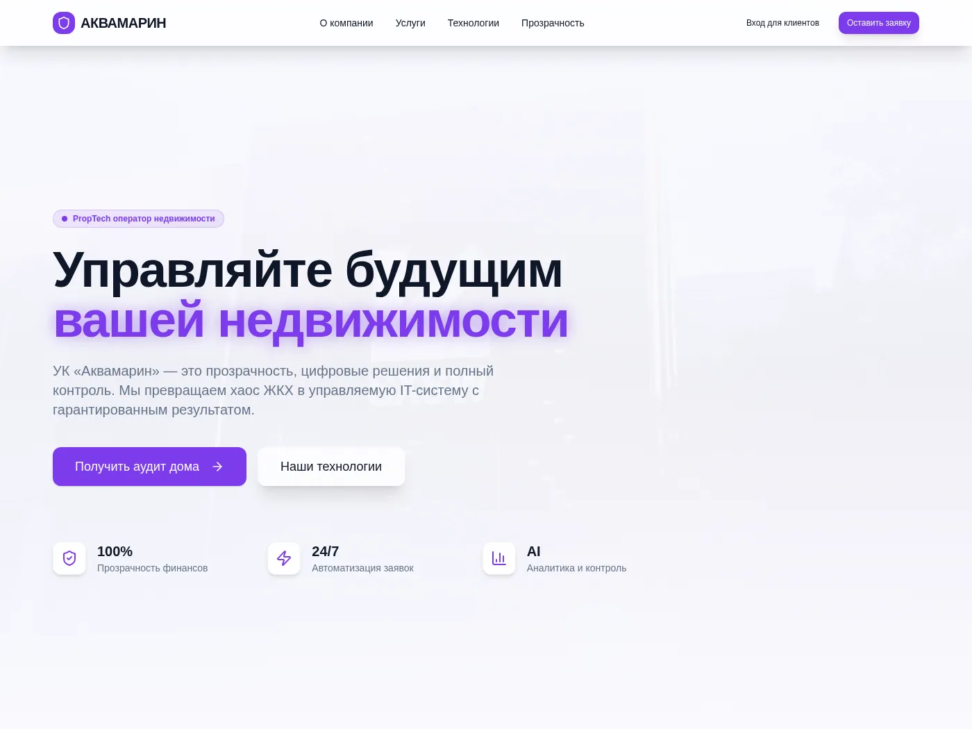 Aquamarine PropTech Website