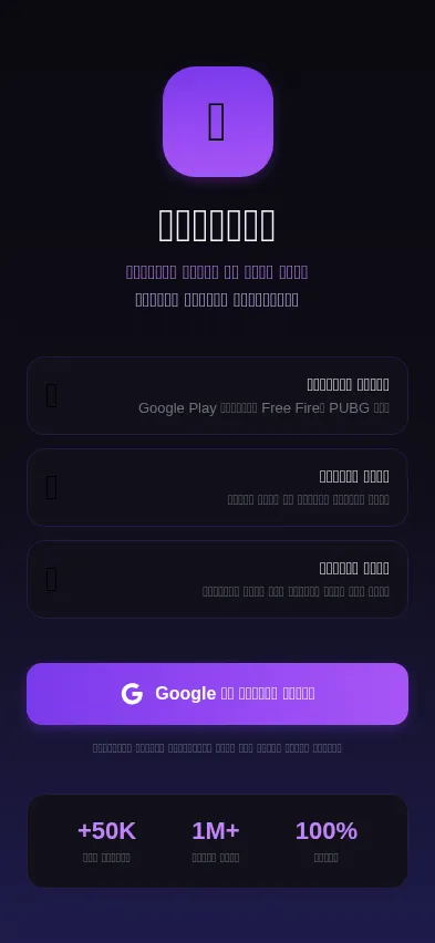 Arabian Rewards App
