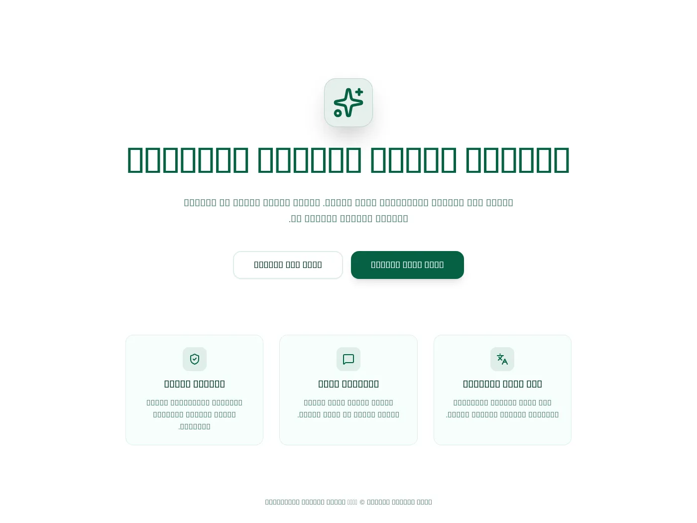 AI Arabic Assistant