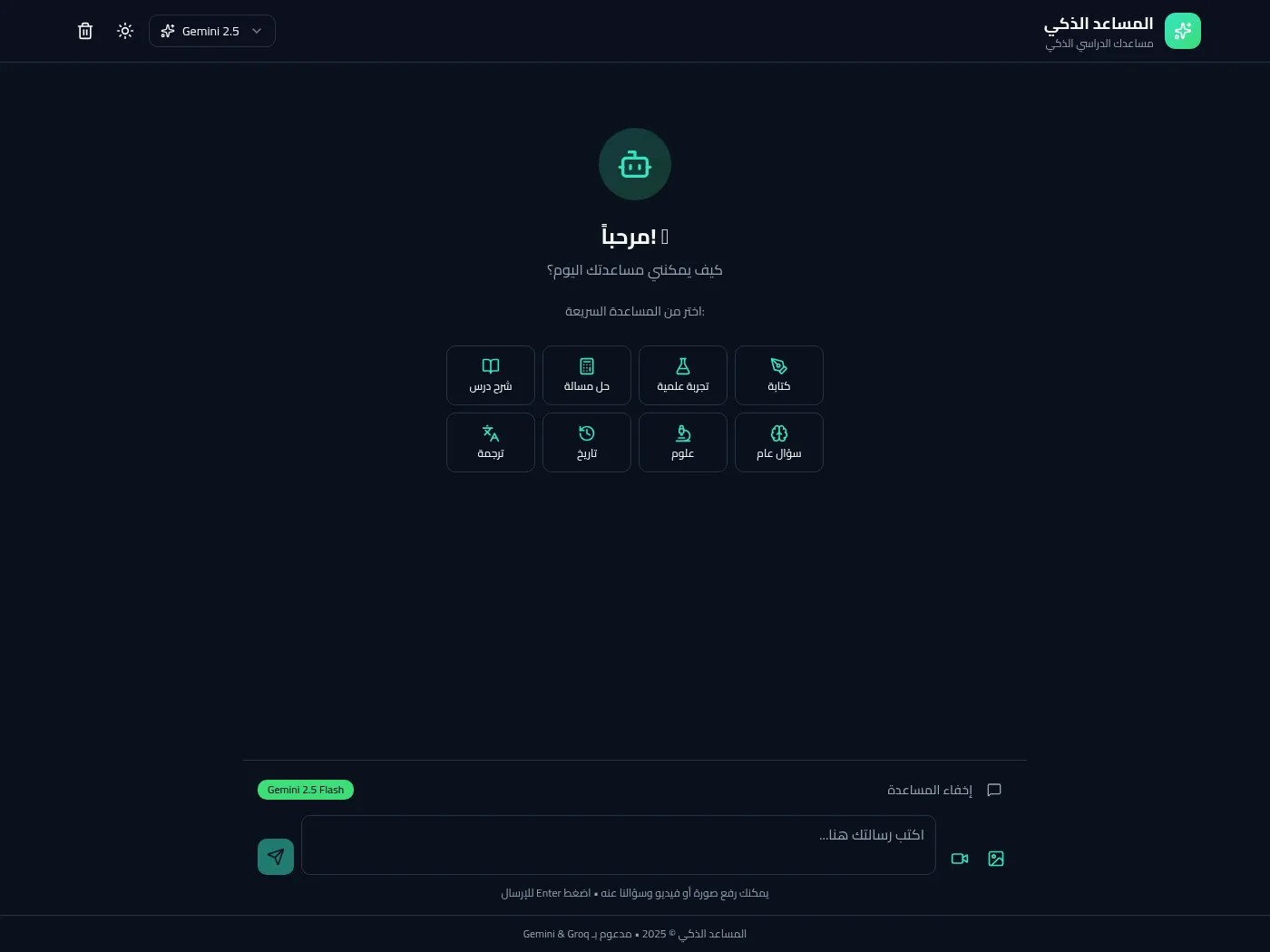 Arabic AI Scholar