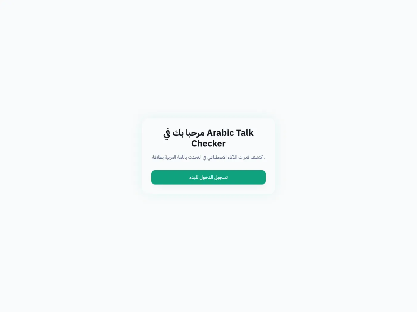 Arabic Talk Checker