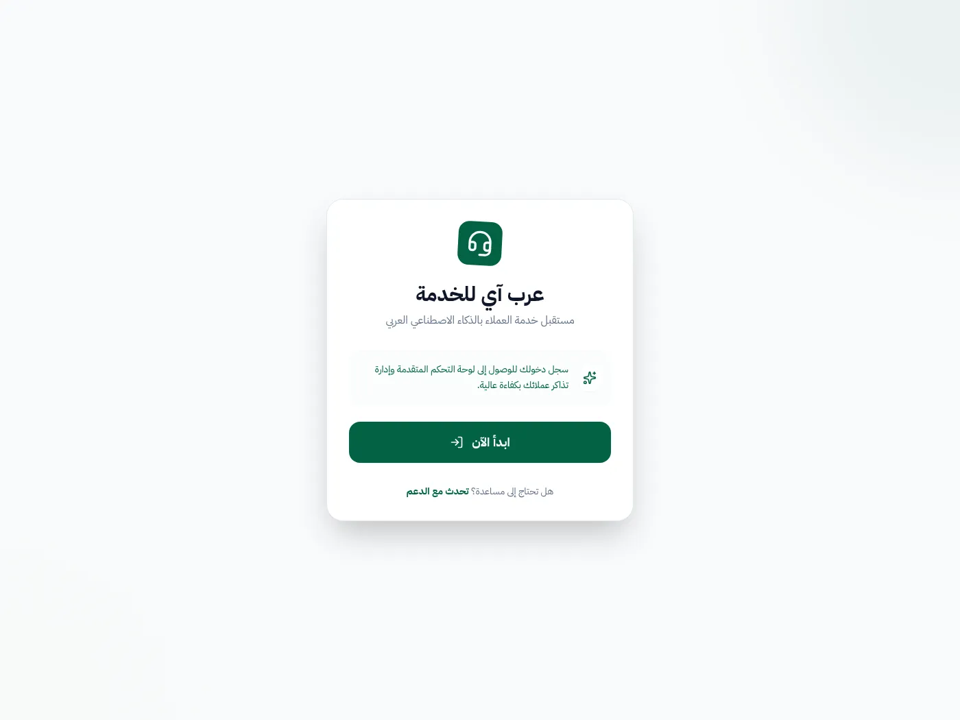 ArabAI Customer Service