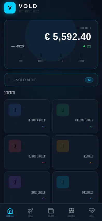 Twin App Arabic