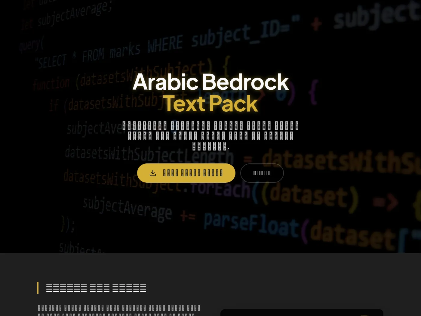 Arabic Bedrock Text Pack