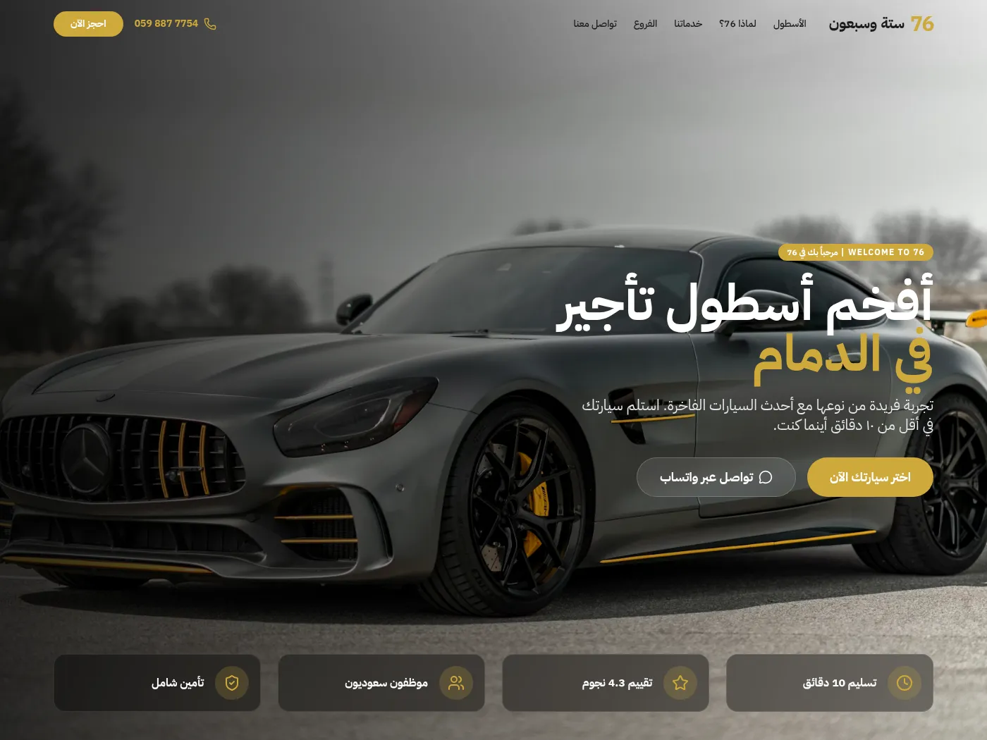 Arabic Chat AI