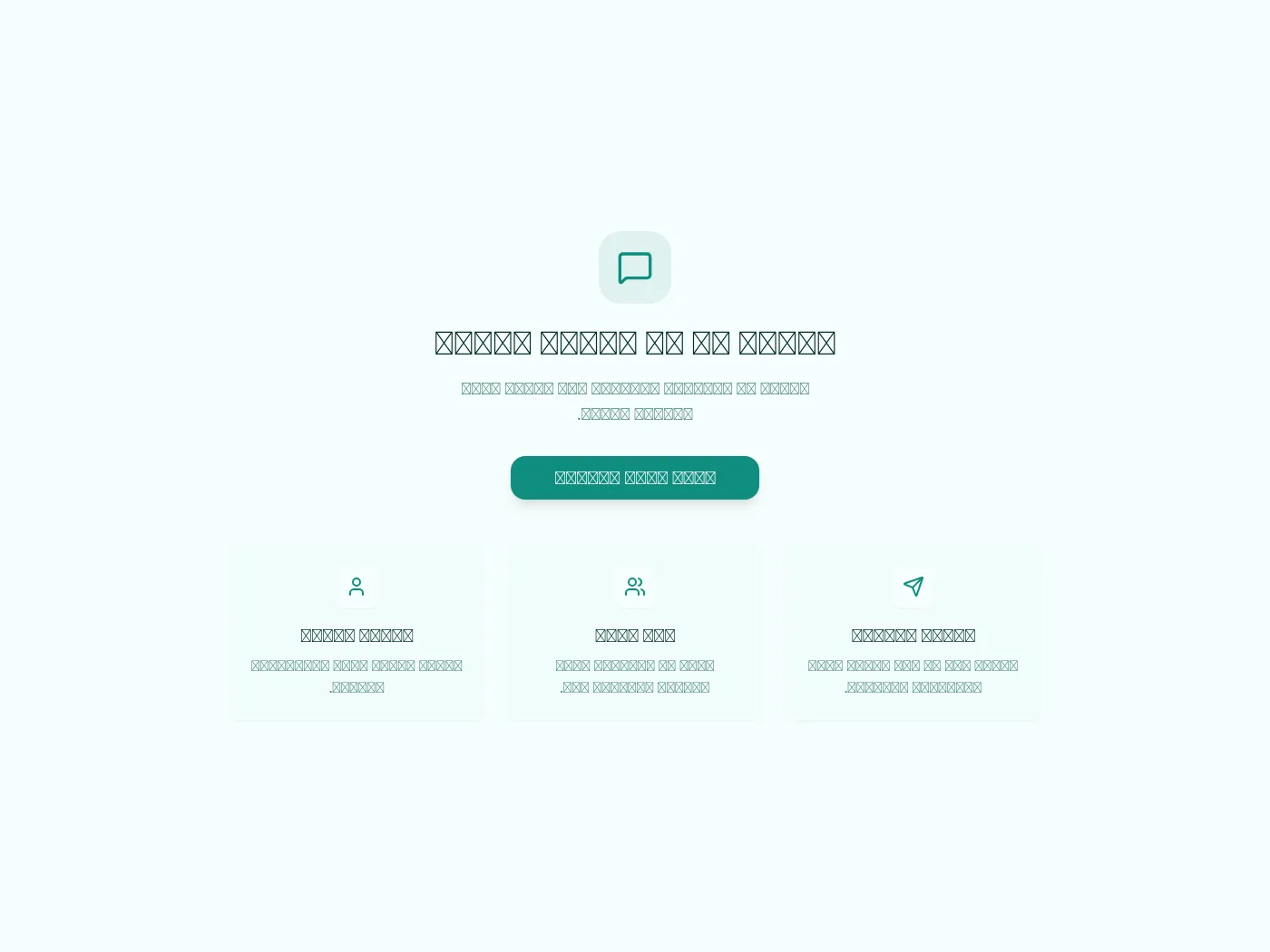 Arabic Chat App