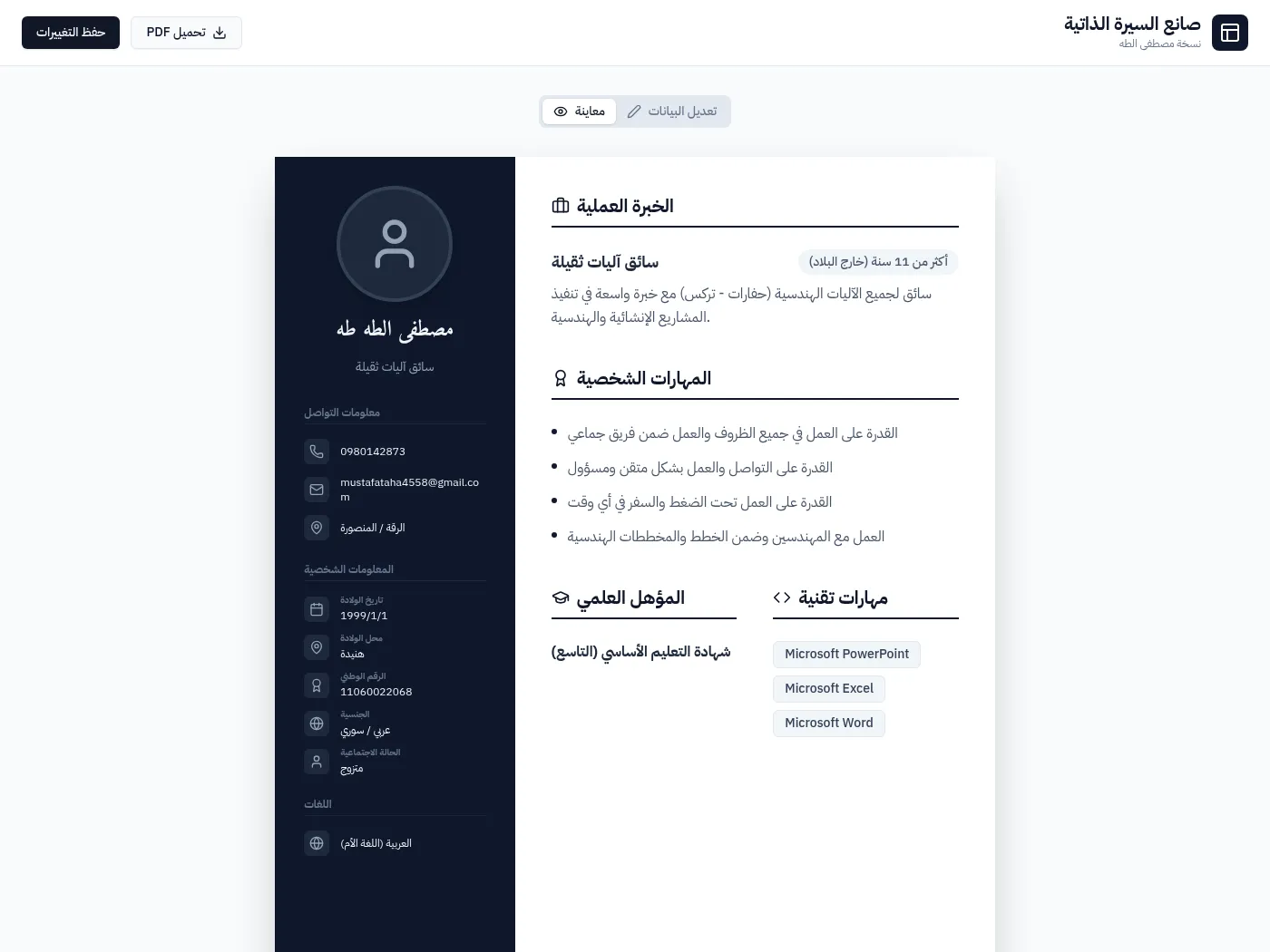 CV Builder for Mustafa