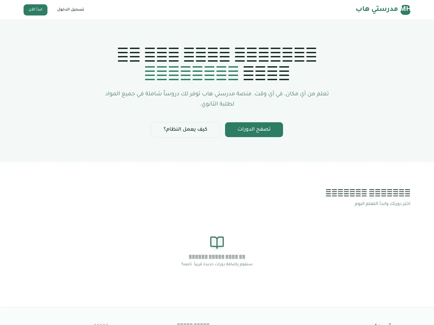MadrasaHub