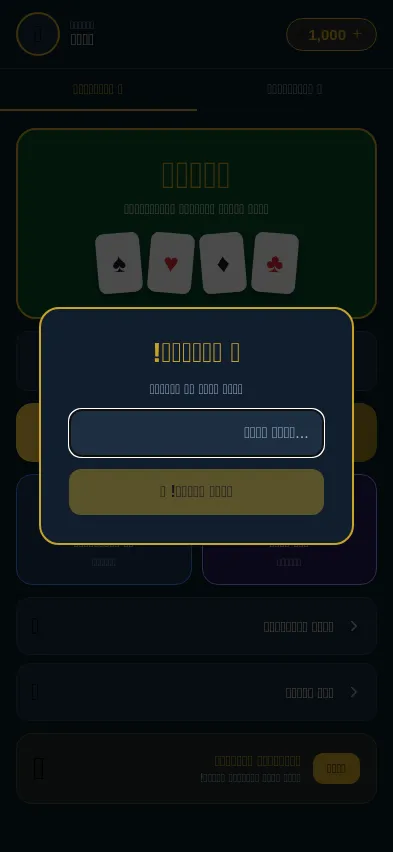 Fun Arabic Game