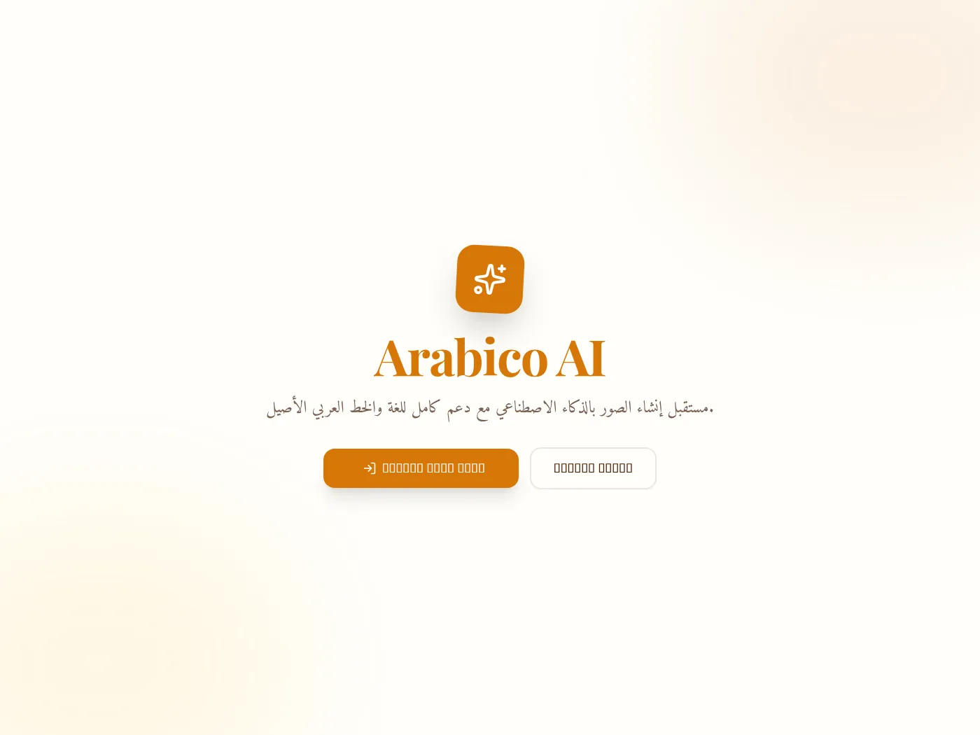 Arabico Image AI