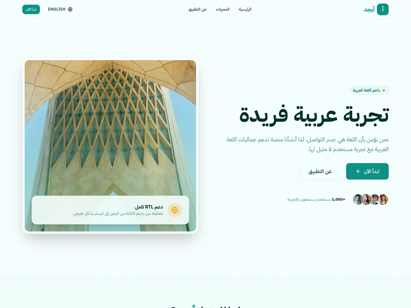 Arabic Language Supporter