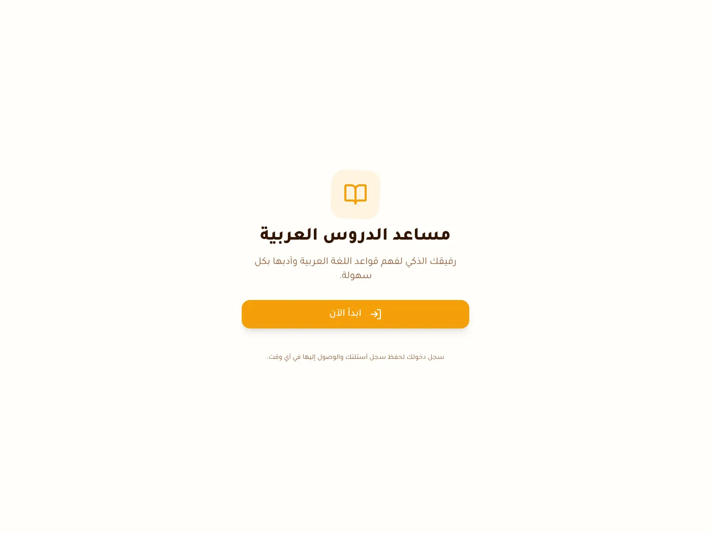 Arabic Lessons Helper