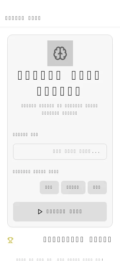 Arabic Math Quiz Game
