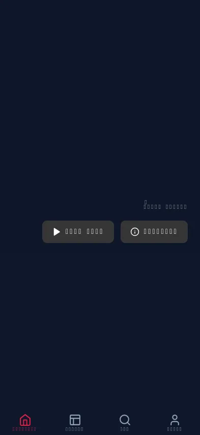 CineStream App