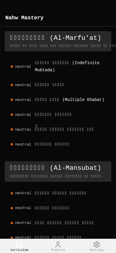 Nahw Mastery App
