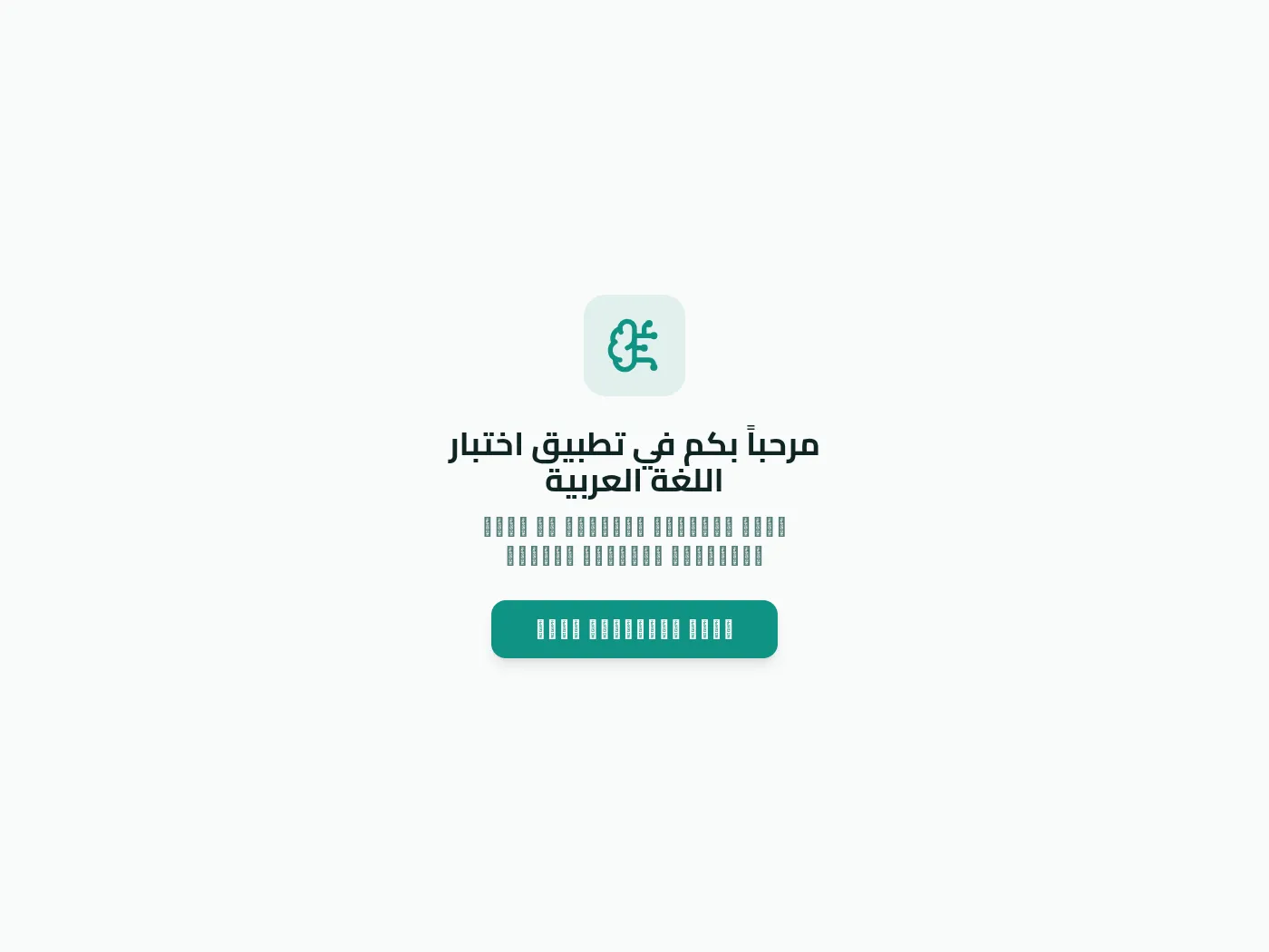 Arabic Language Test App