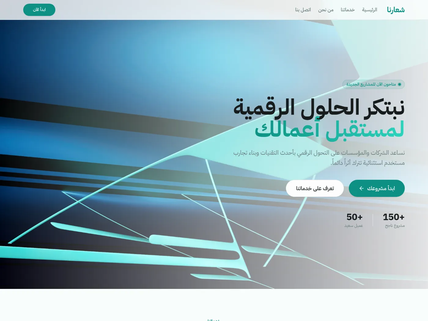 Simple Arabic Website
