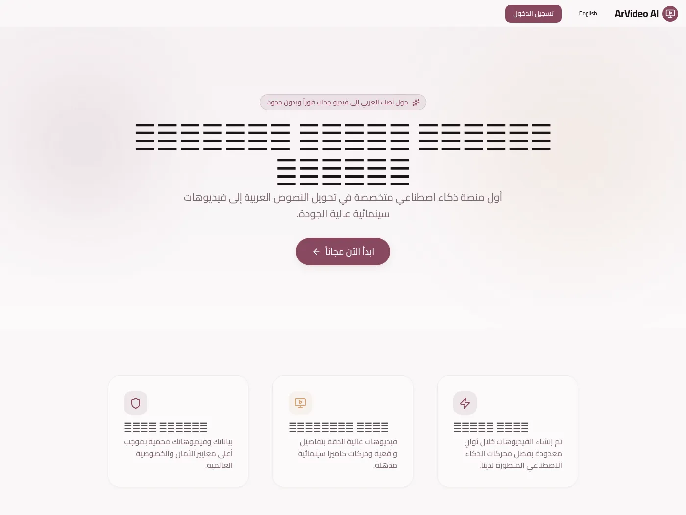 AI Arabic Text2Video
