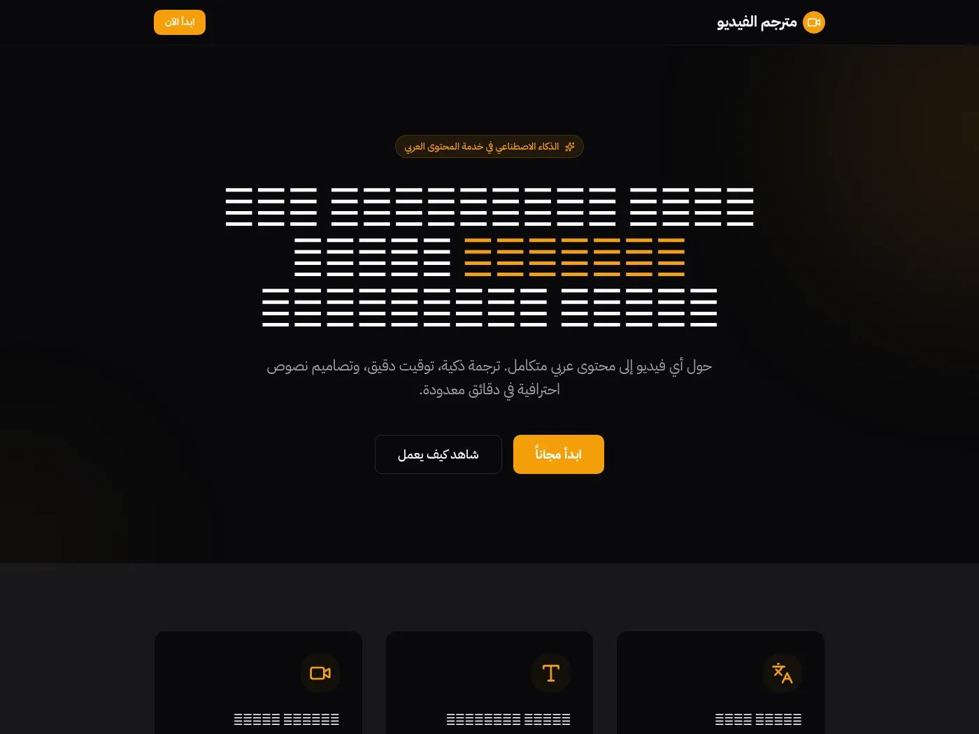 Arabic Video Translator