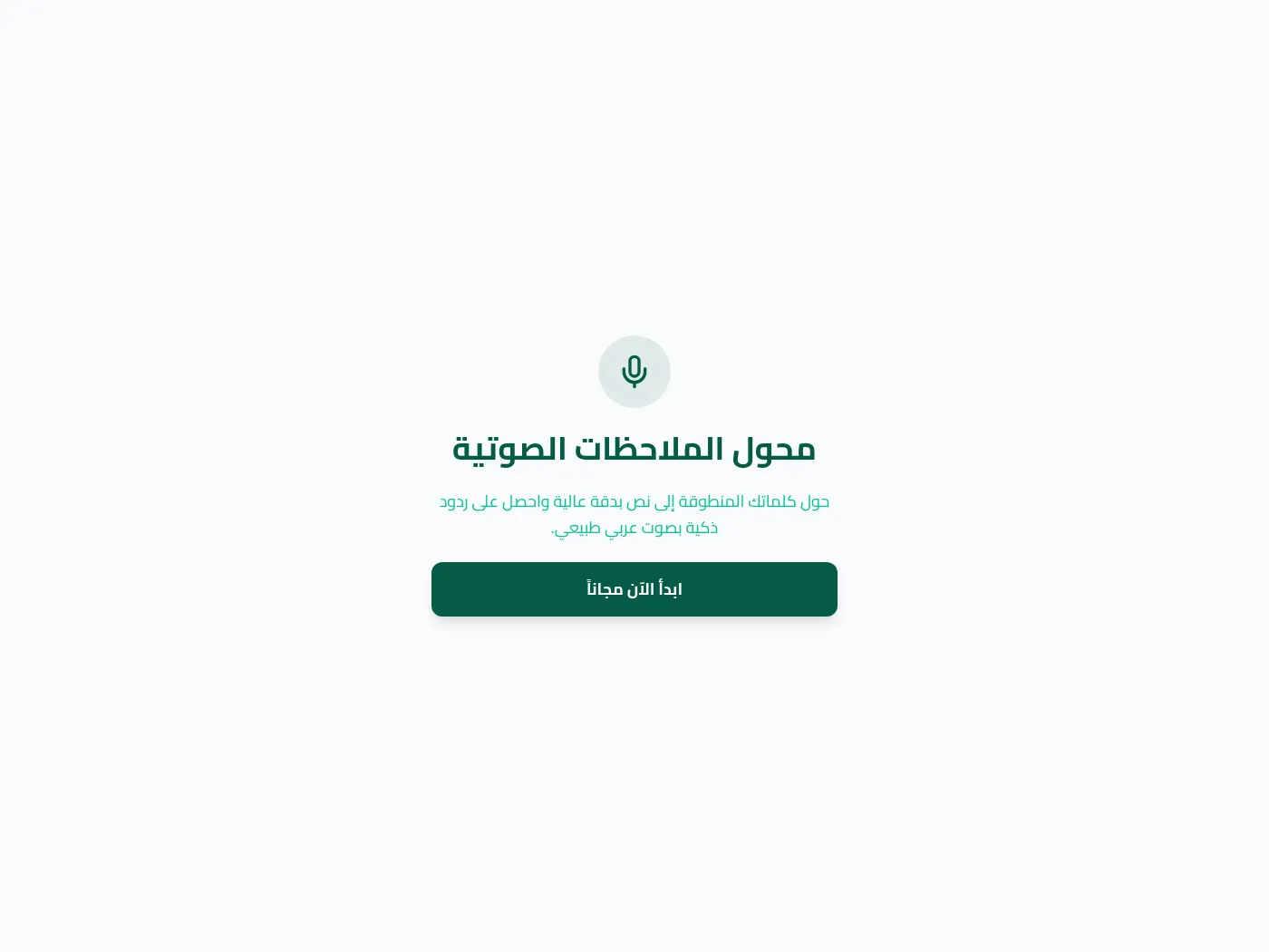 Arabic Voice Note Converter
