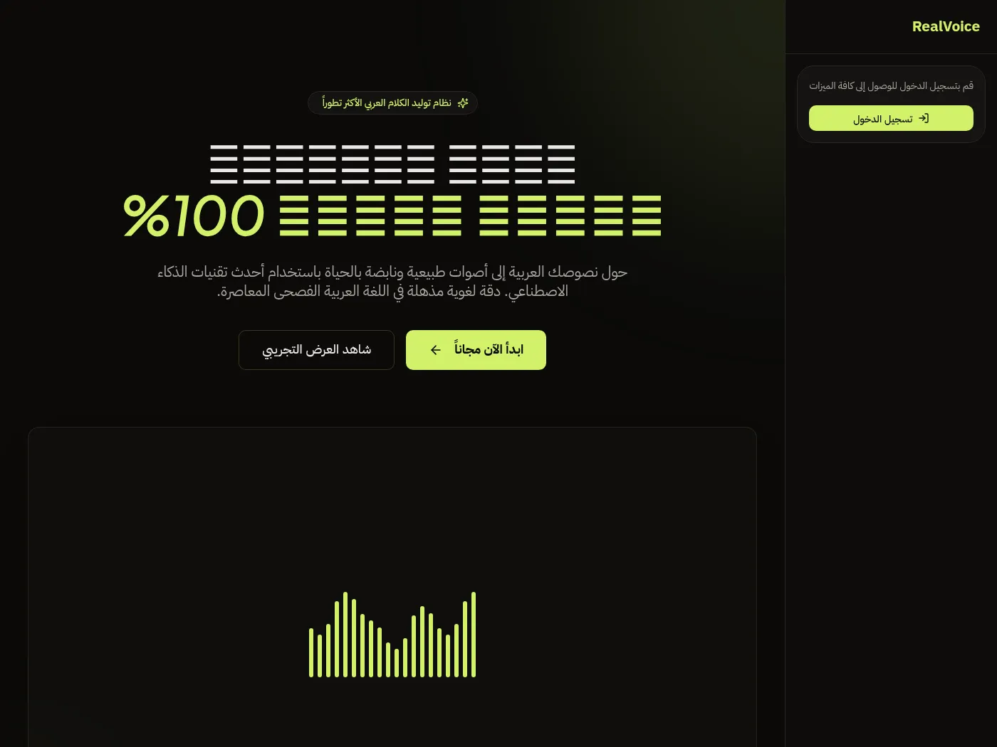 RealVoice Arabic Synth