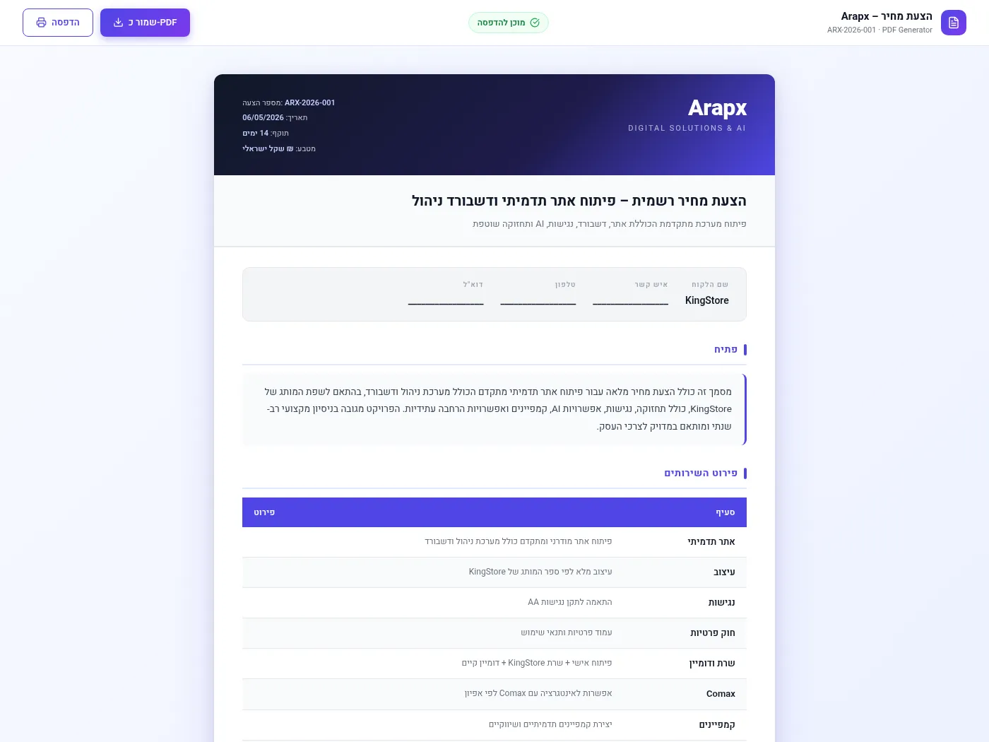 Arapx RTL PDF Quote