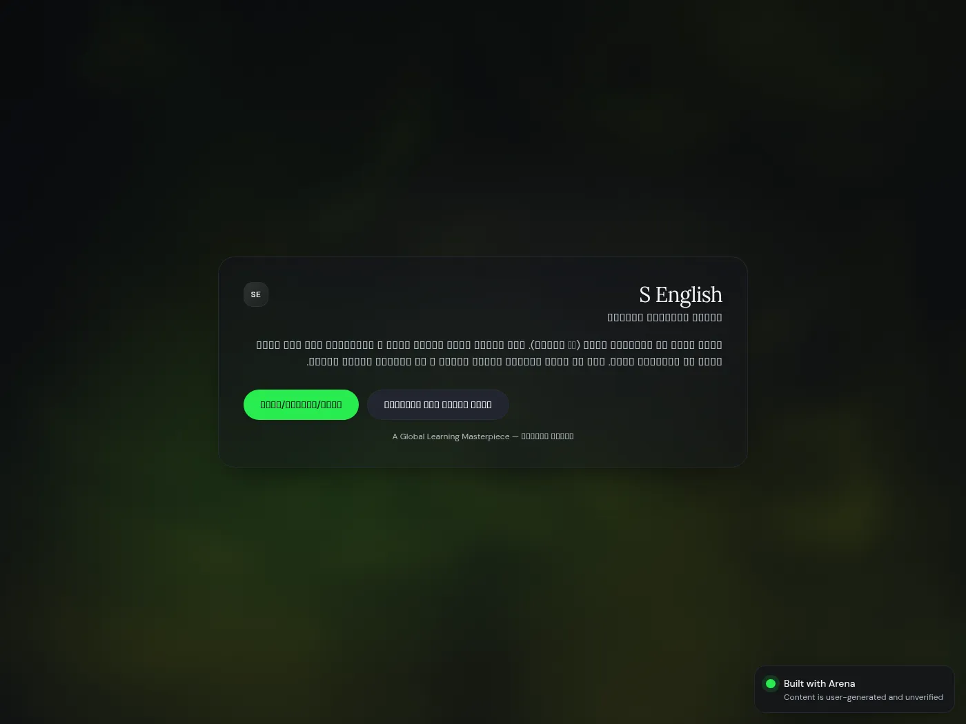 Arena Showcase Page