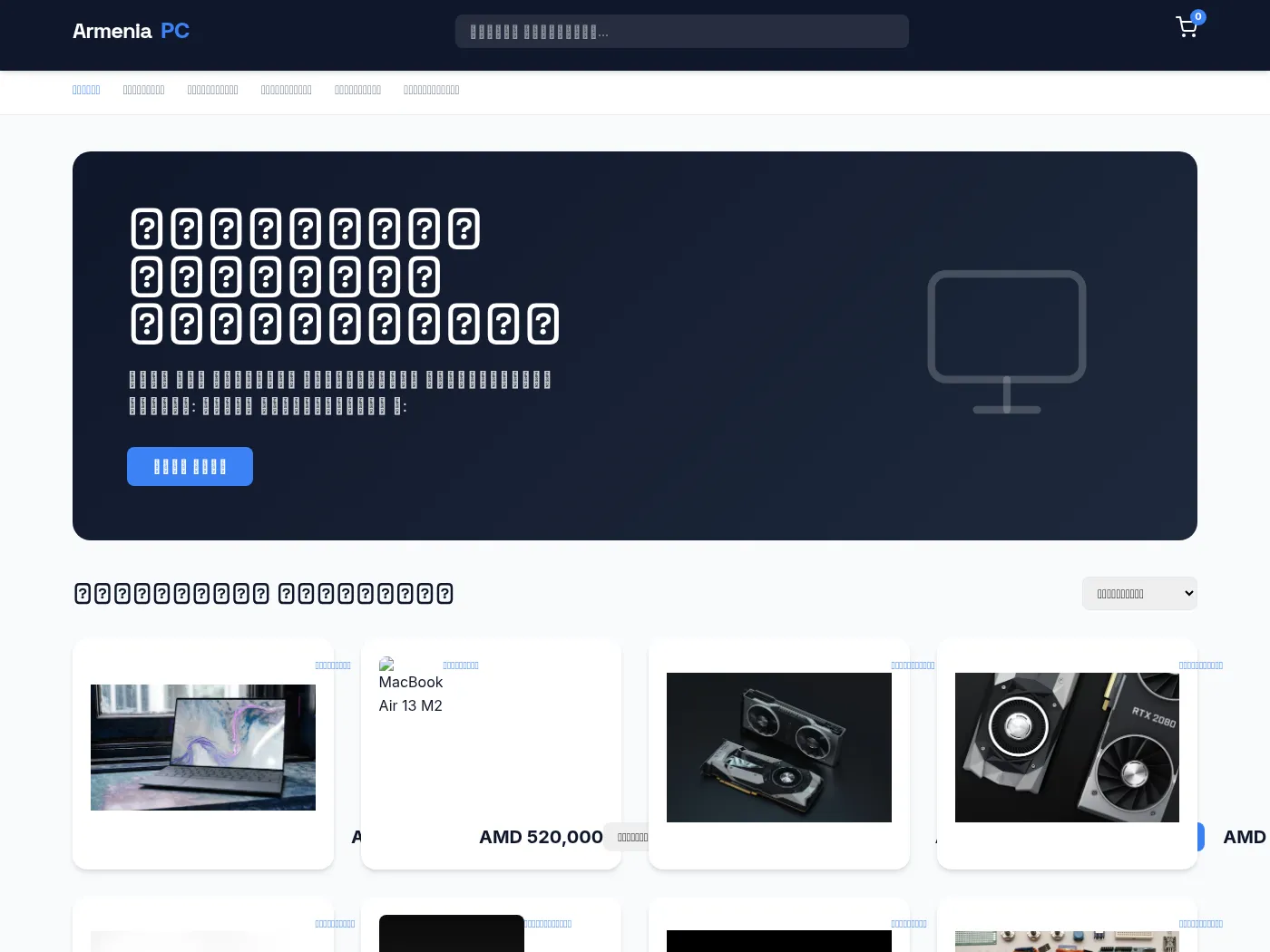 Armenian PC Store