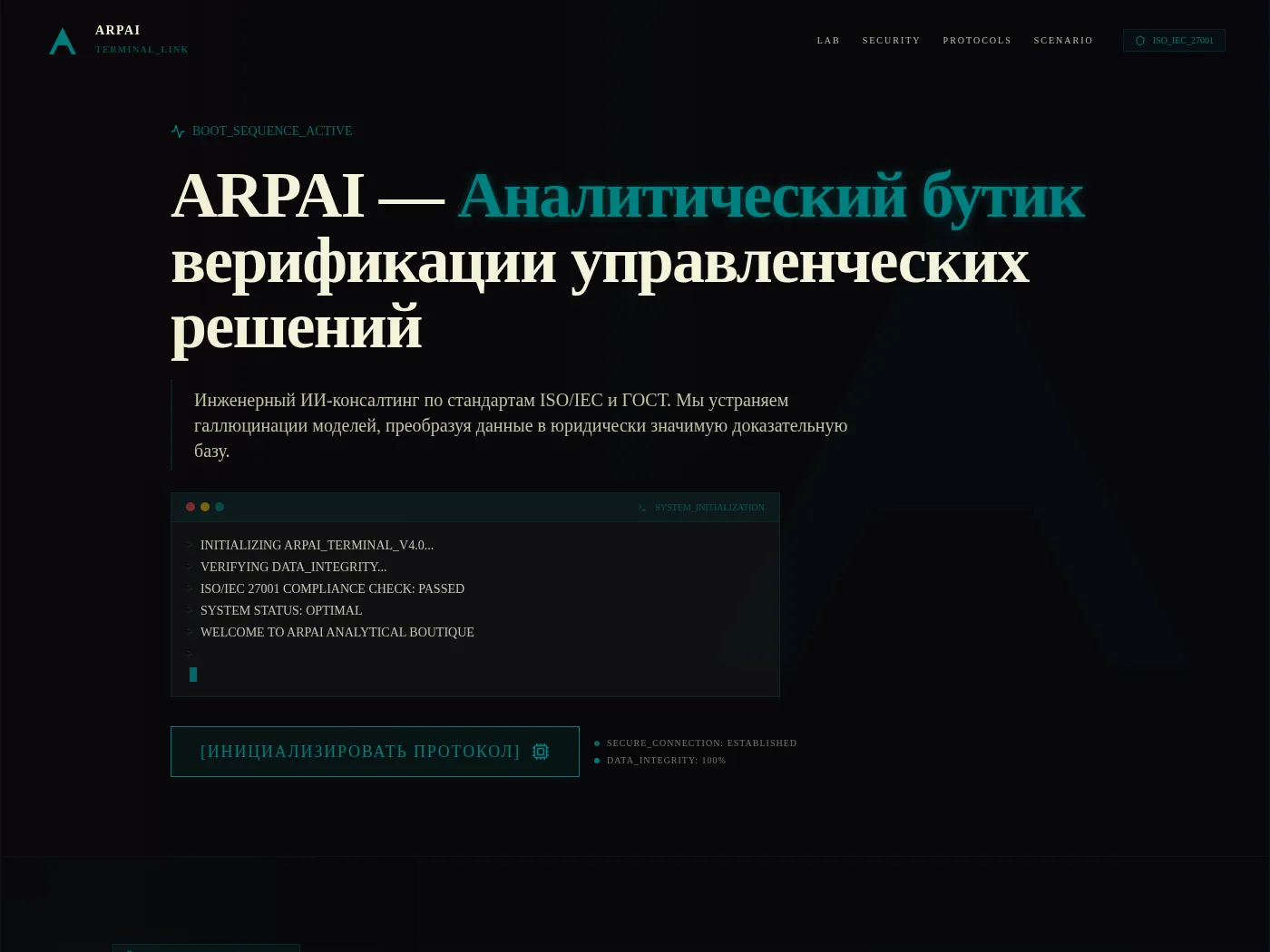 Arpai Terminal Landing