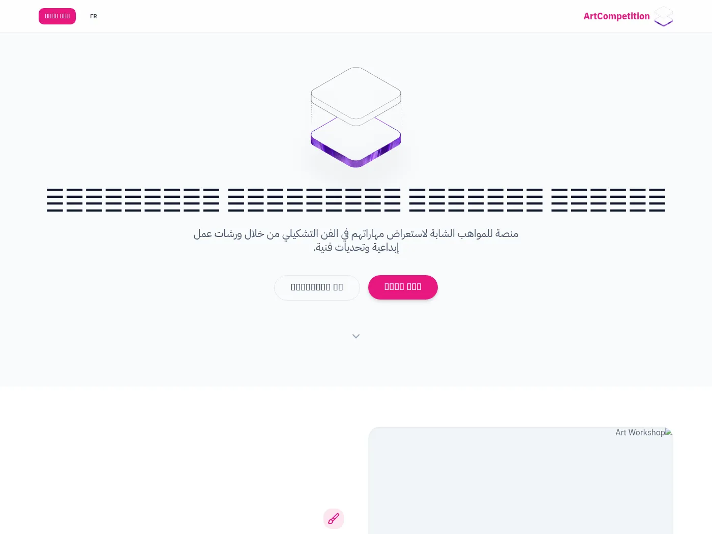 Art Competition Portal