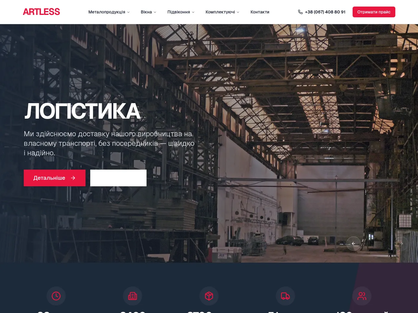 Artless Company Website