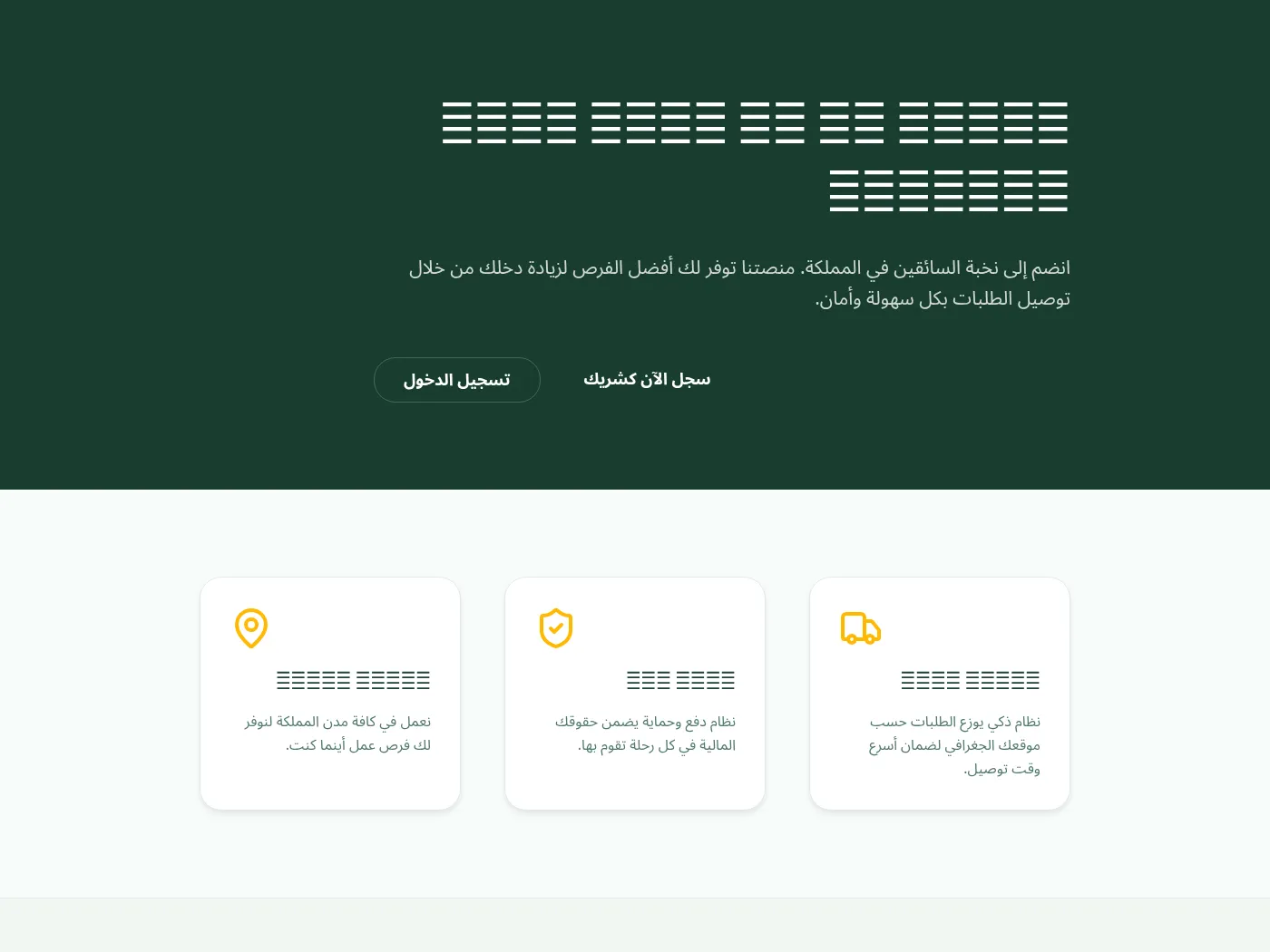 Aseel Delivery Platform