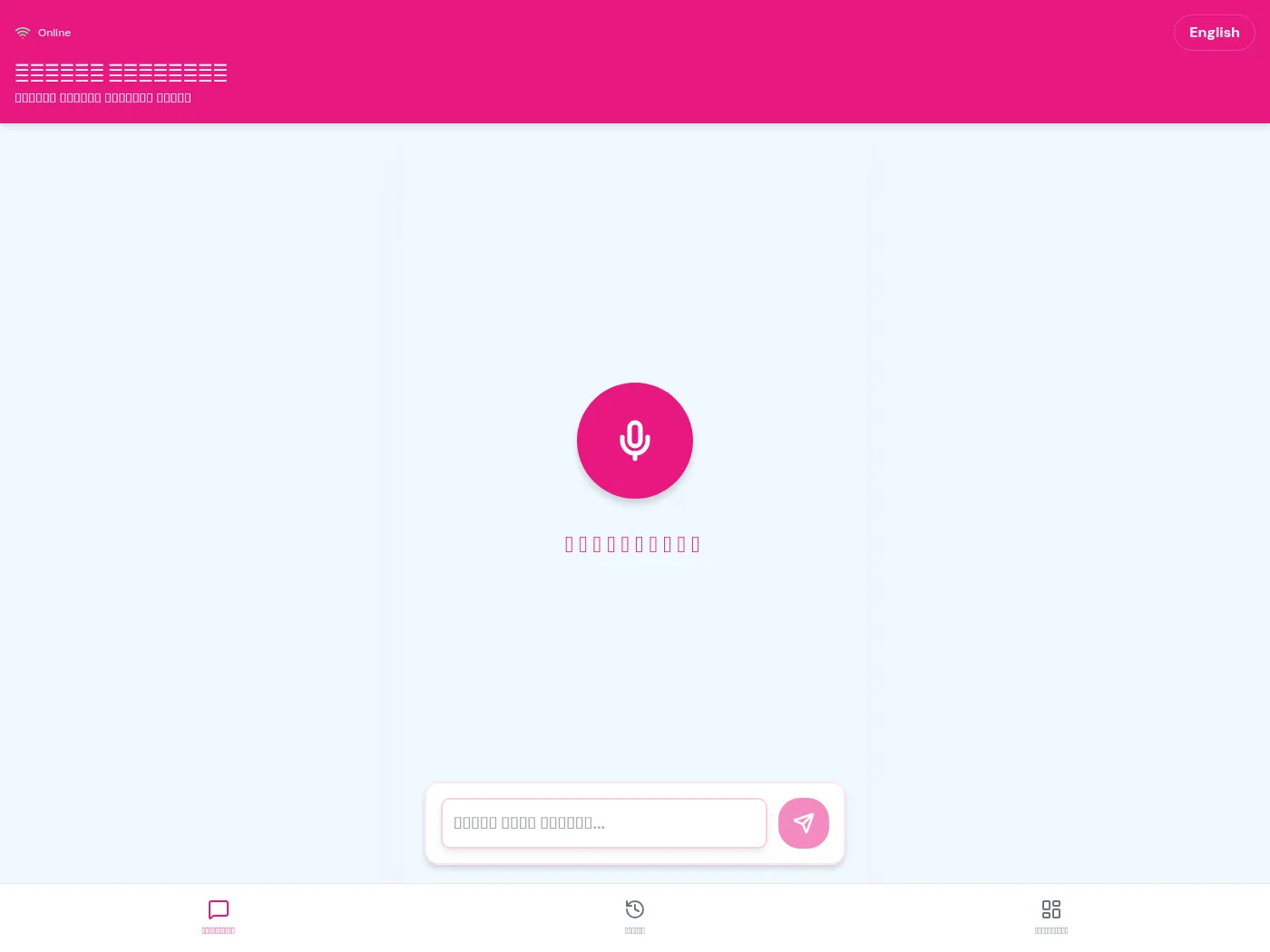 ASHA Voice Health UI
